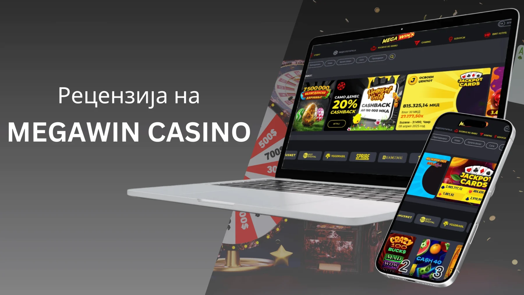 Рецензија на Megawin Casino - Македонски јазик и топ игри!